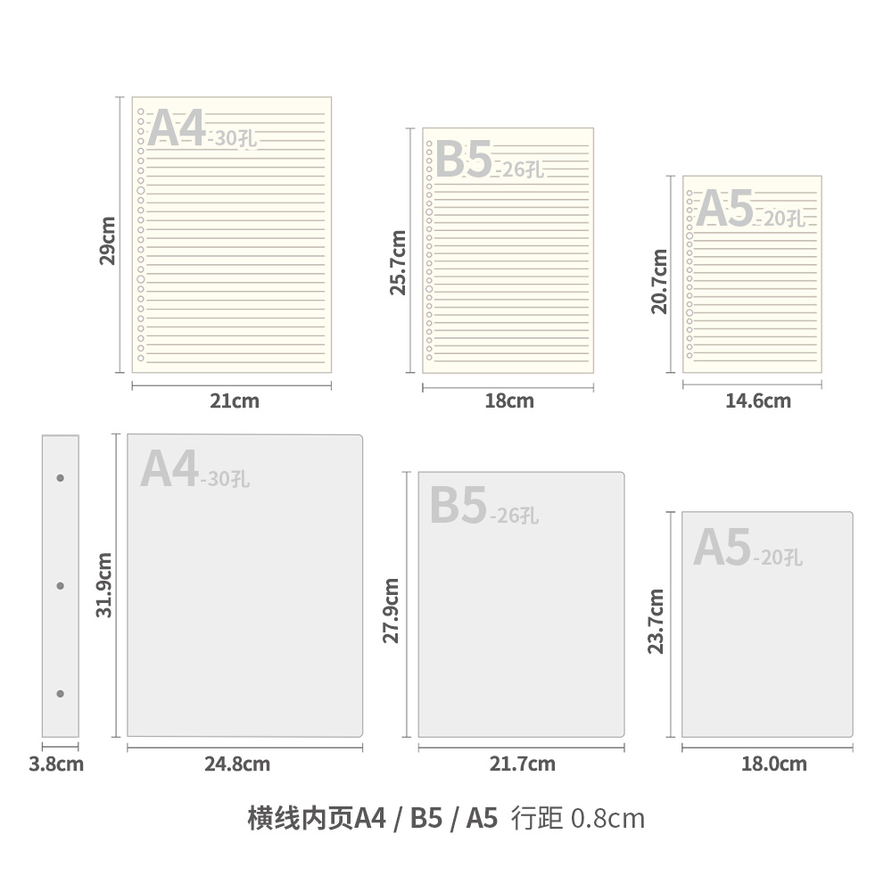 纸质笔记本规格,纸质笔记本规格尺寸表 - 伤感说说吧