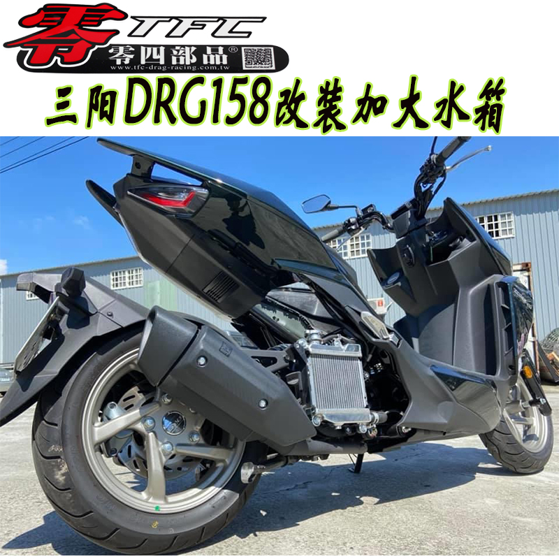 三阳drg158图片,三阳drg158,三阳drg158尾灯_大山谷图库