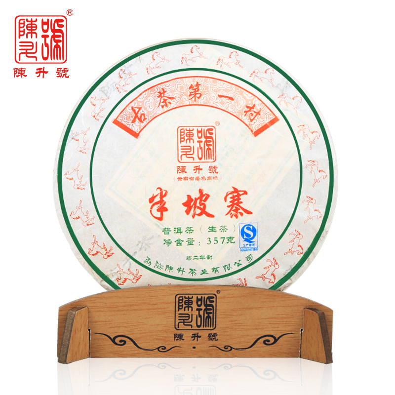 半坡寨茶属于什么档次,(第3页)_大山谷图库