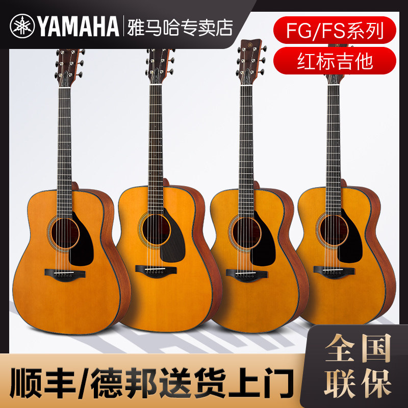 雅马哈fg3,fg5,油漆_大山谷图库