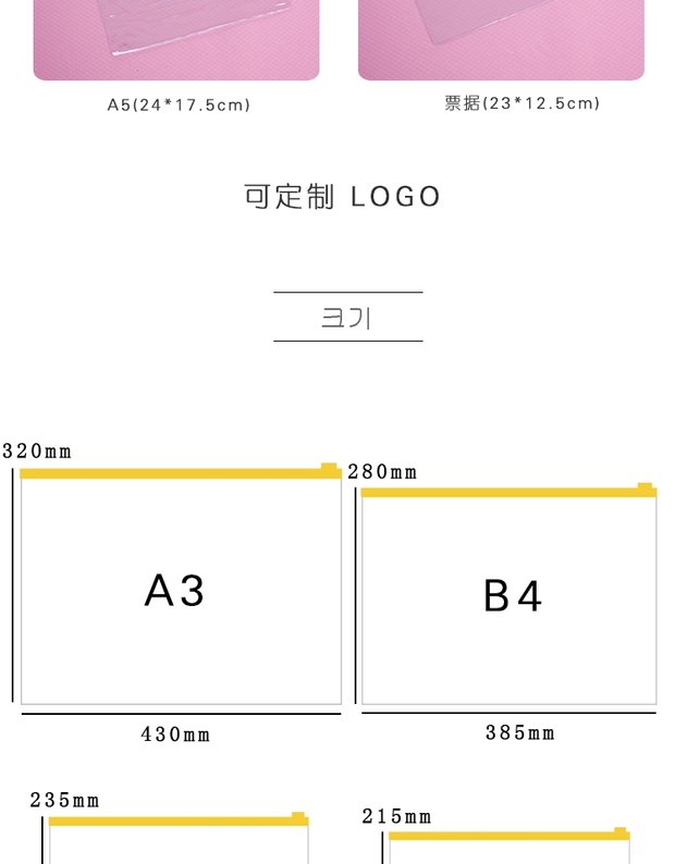 b4纸图片A3对比-千图网