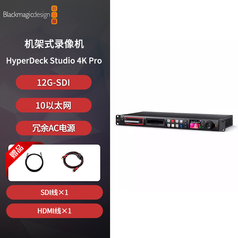 BlackMagic Design Hyperdeck Studio 4K Pro HD Digital Recording Machine | Ali2BD - Smart shopping ...