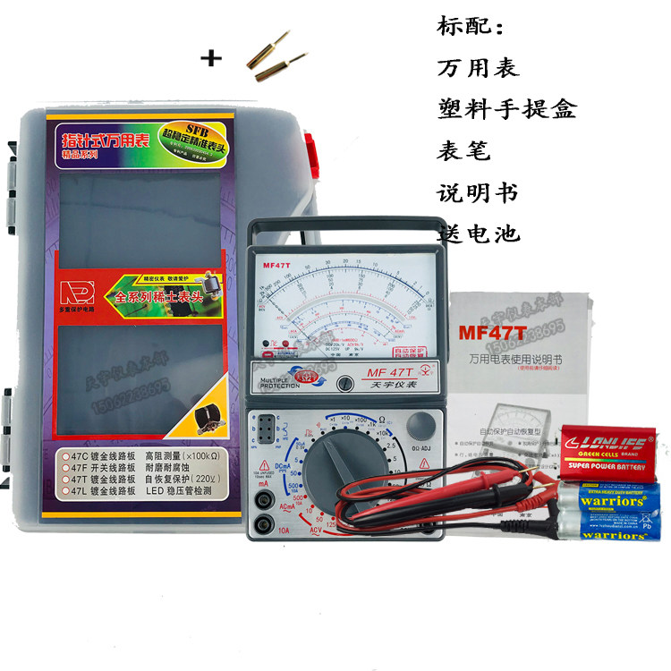 nanjing tianyu mf47t self recovery protection pointer multimeter / mechanical meter high ...