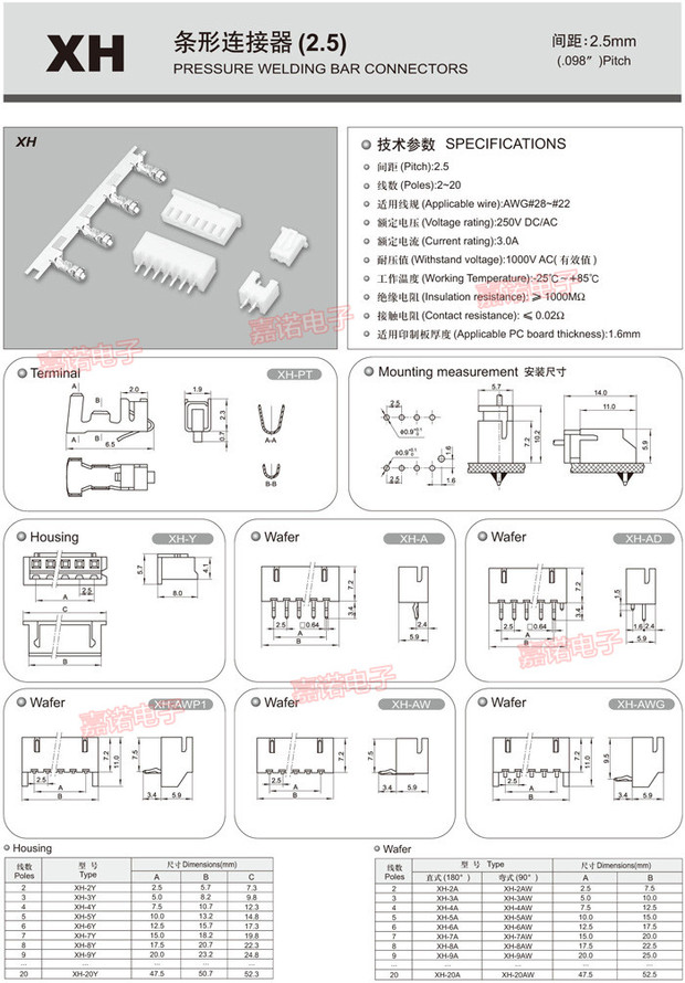 xh2.54端子尺寸图-千图网