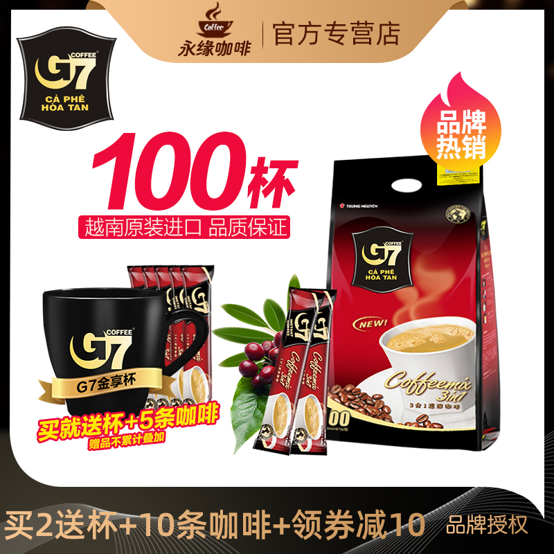 中原g7什么咖啡好喝,g7咖啡属于什么档次,中原g7速溶咖啡怎么样_大山谷图库