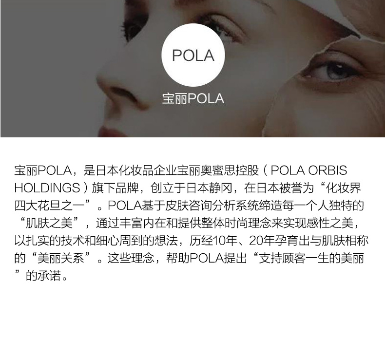 日本POLA/宝丽BA高保湿弹力面霜乳液滋润肌肤补水50g水乳贵妇晚霜_乳液/面霜_美妆护肤_美妆个护_文诚福跨境电商平台