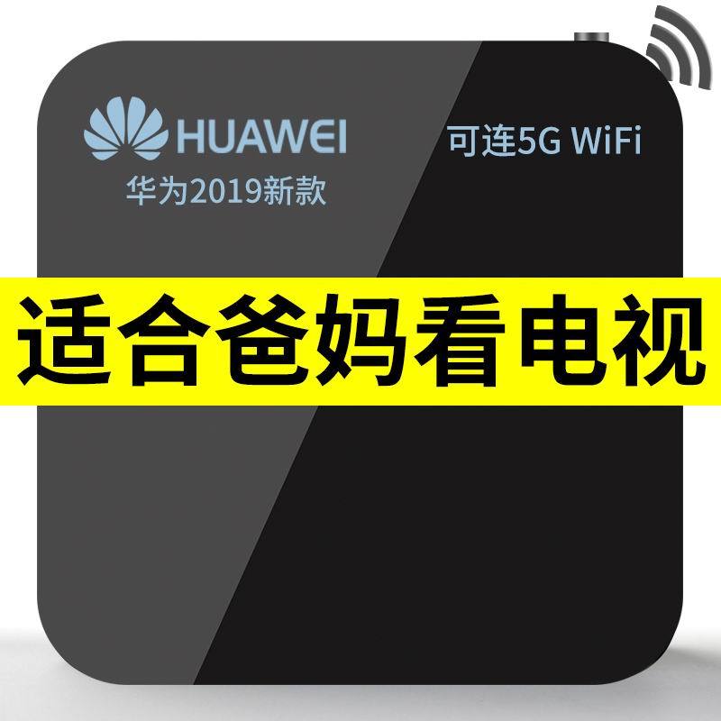 Huawei / Huawei EC6108V9C All Netcom Wireless WiFi Network TV Set Top Box 4K HD PV | BuyEChina ...