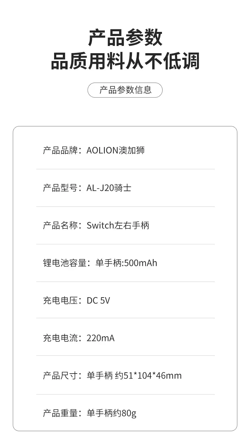 AOLION澳加狮J20骑士Switch2手柄 无线霍尔摇杆怪猎双影奇境分体游戏手柄