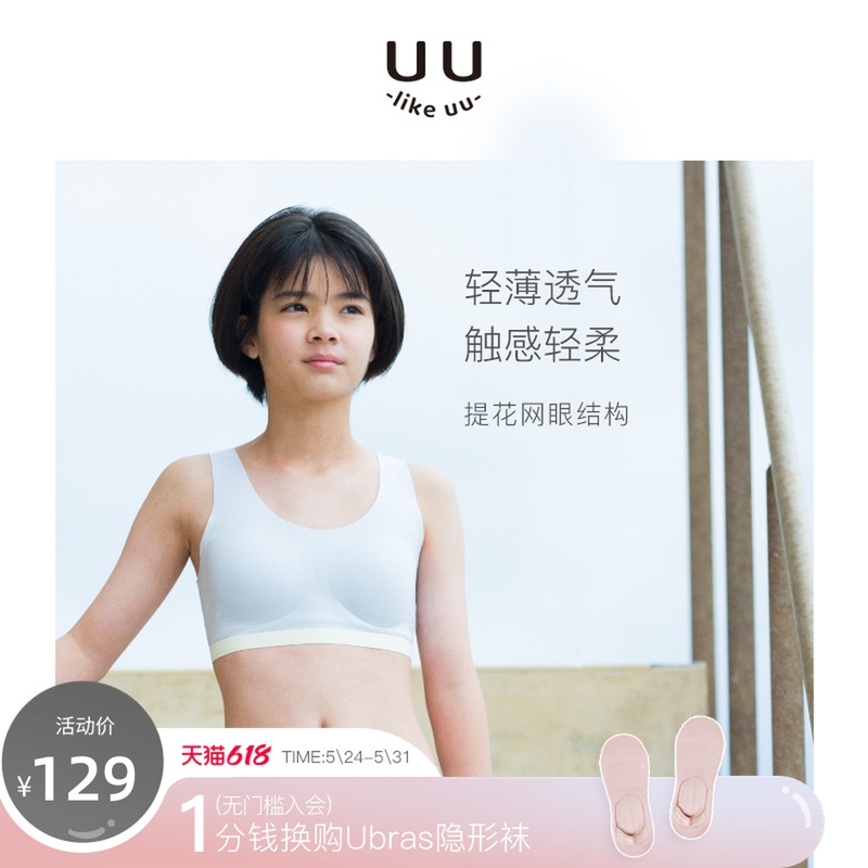 Like Uu Girl No Size Sports Vest Bra Underwear Student Senior High School Girl BuyChinaBulk like-uu-girl-no-size-sports-vest-bra-underwear-student-senior-high-school-girl-buychinabulk