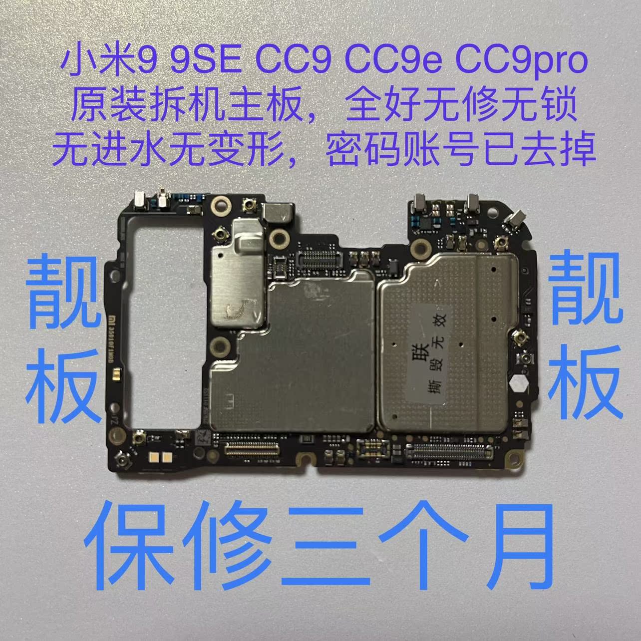 For Xiaomi 9 9se cc9 cc9e cc9pro explore transparent version meitu version original motherboard ...