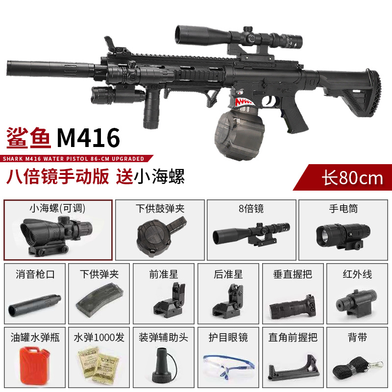 Electric burst m416 Jedi survival water gun to eat chicken children toy gun 98k sniper can ...