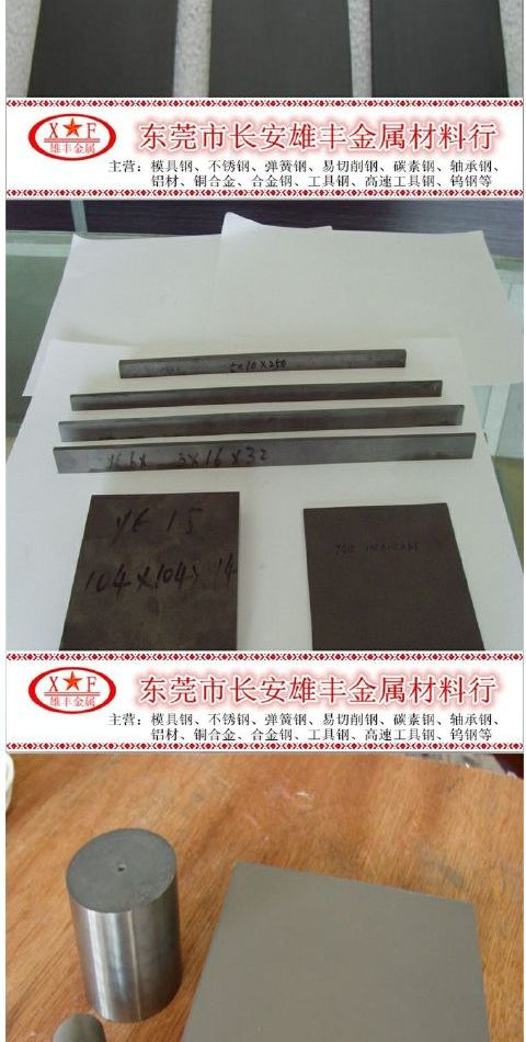 钨钢yg8和yg15的区别,yg15和yg8钨钢哪个好,yg15和yg20钨钢哪个好_大山谷图库