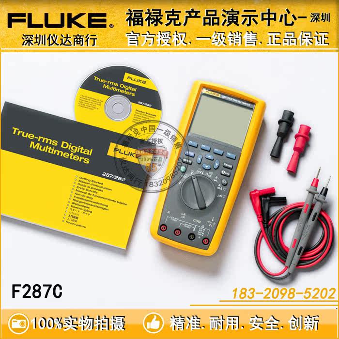 fluke287c万用表-千图网