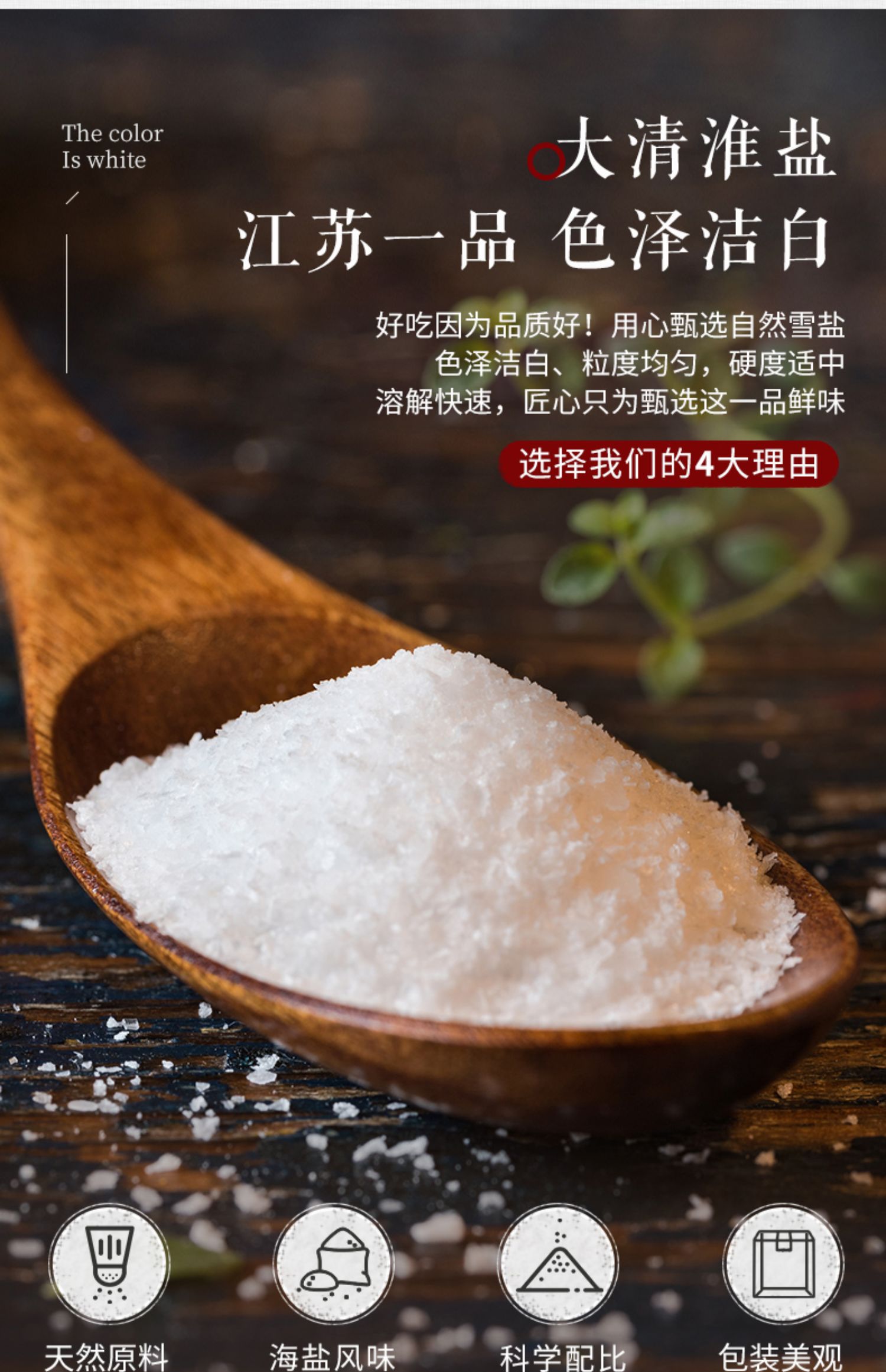 淮盐和海盐有啥区别,中盐与淮盐有什么区别,大清淮盐是海盐吗_大山谷图库