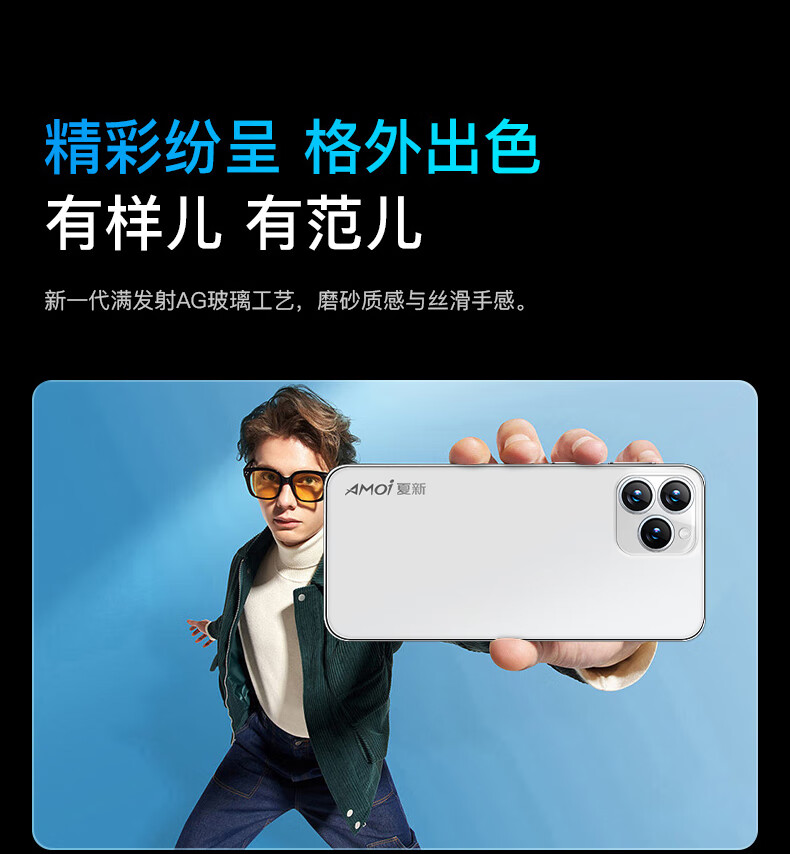 【Official flagship genuine】2024 new Amoi X14Pro large screen e-sports game 5G smartphone full ...