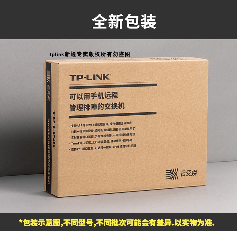 TP-LINK TL-SG2005P-S60 full gigabit 1-in 4-out PoE signal extender power supply receiving module ...