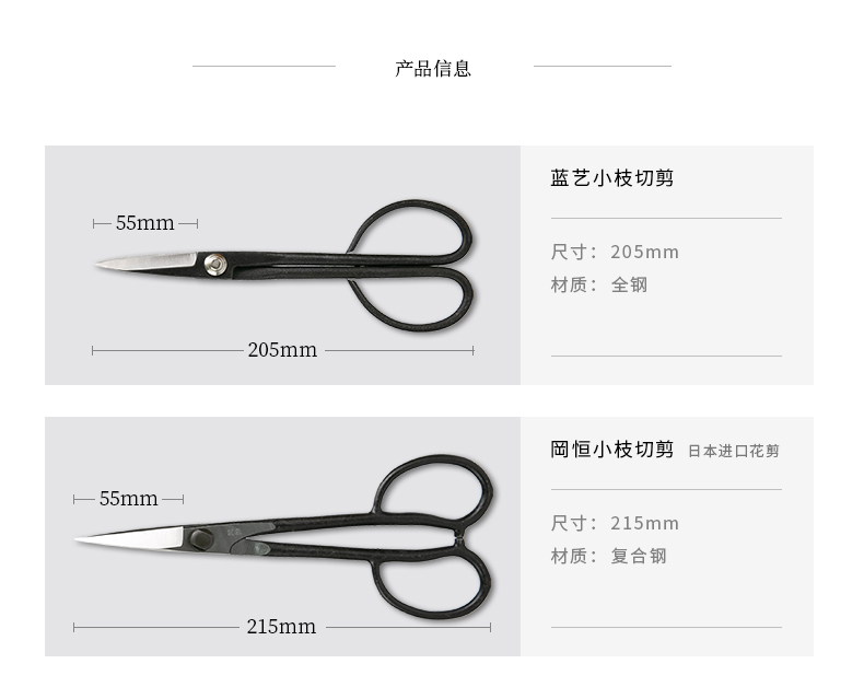Chifang Cut Flower Arrangement Scissors Japanese Flower Shears Florist Special Gardening ...