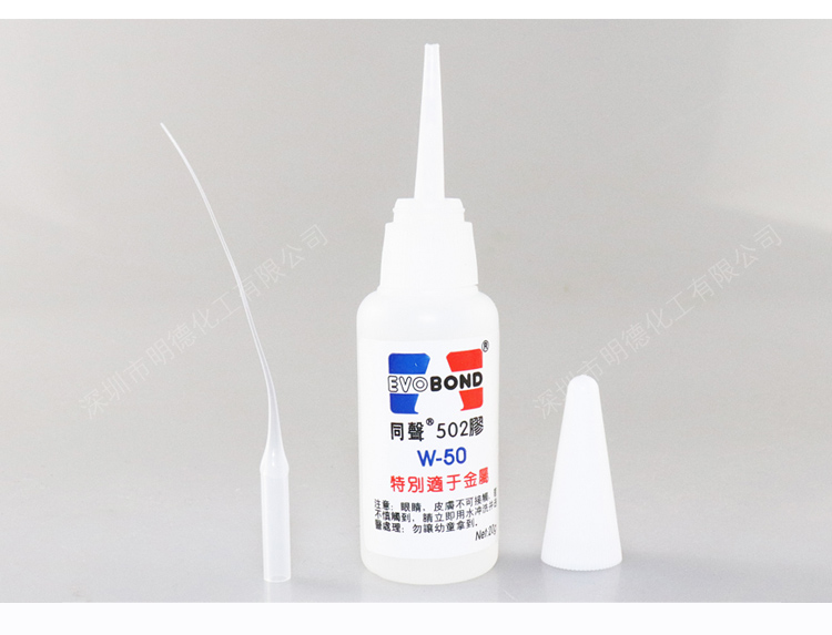 502粘金属,站住,胶水_大山谷图库