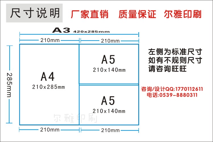 a5和a4哪个大,实物,一半(第2页)_大山谷图库