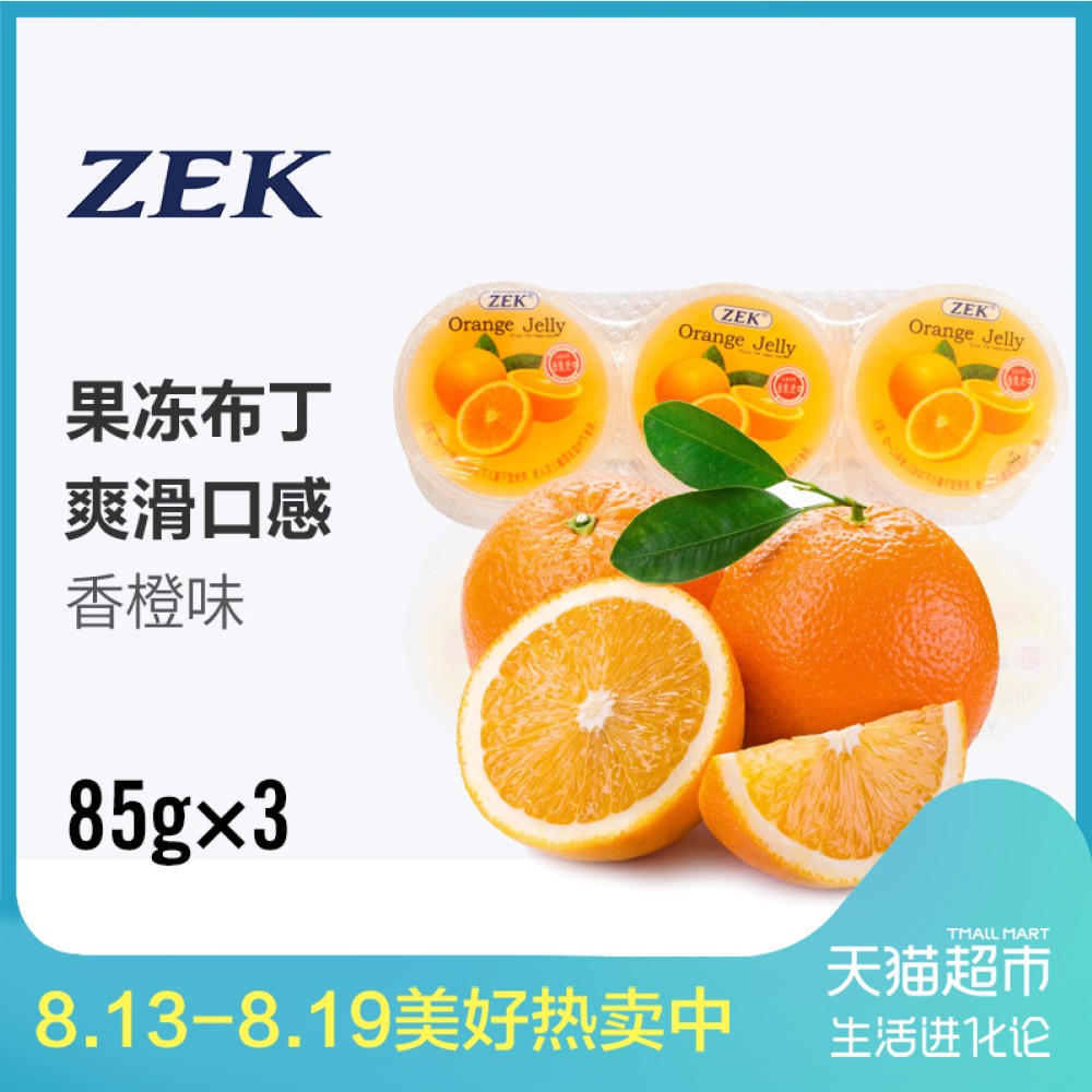 友神香橙味片状,粒佳坊香橙味老式,片状(第2页)_大山谷图库