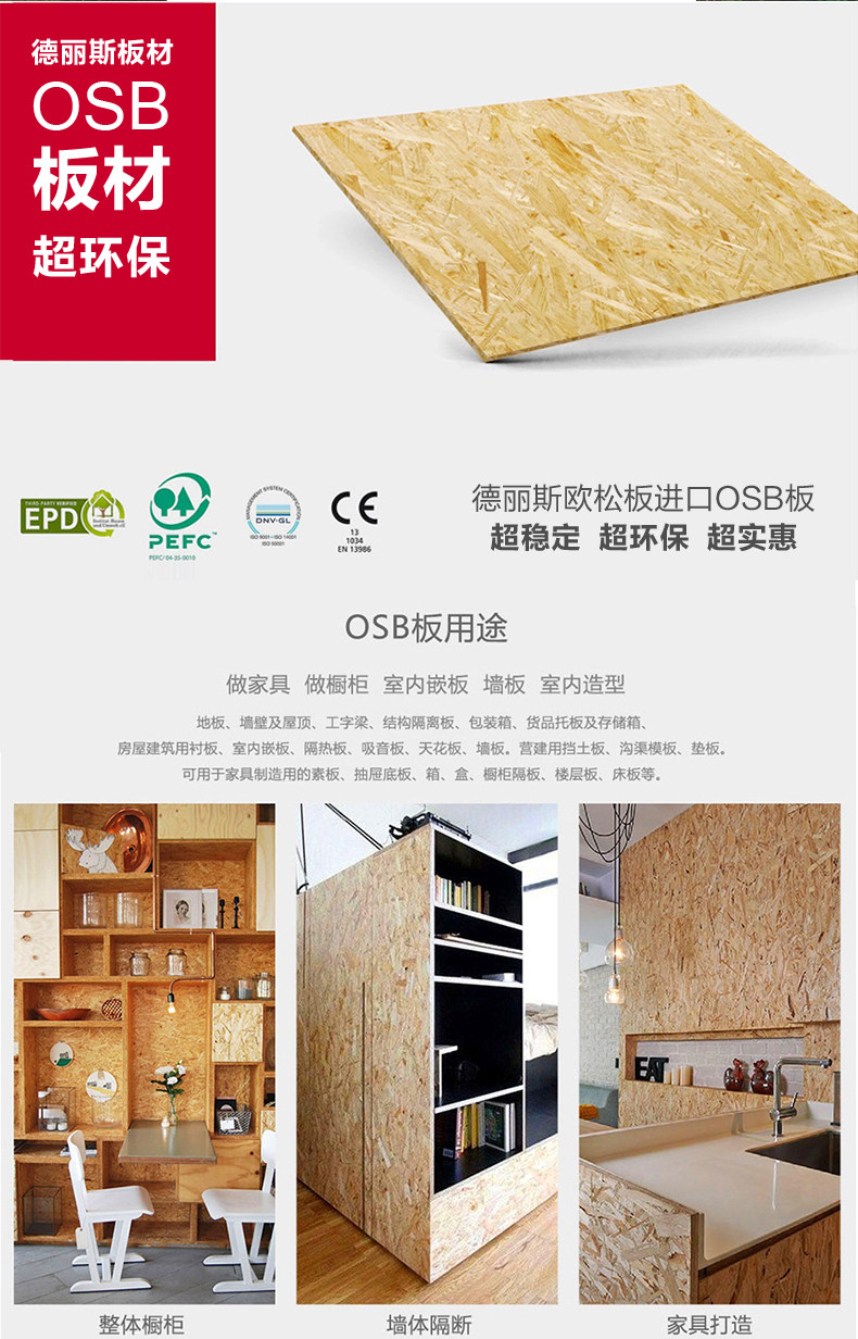 欧松板衣柜,适合做,欧松板柜子效果图(第14页)_大山谷图库