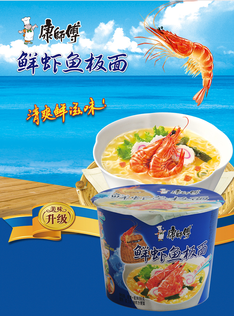 鲜虾鱼板面方便面图片,鲜虾鱼板面方便面,鲜虾鱼板面图片(第11页)_大山谷图库