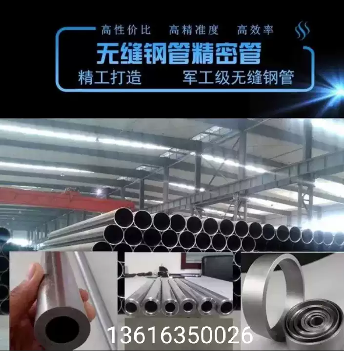 40Cr合金管Q355B精密光亮管42CrMo无缝钢管 20#精拔空心圆管 切割