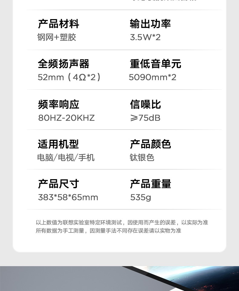 Lenovo BMS09 speaker computer audio desktop home notebook dedicated active usb desktop wired ...