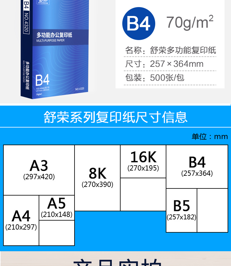 b4纸图片A3对比-千图网