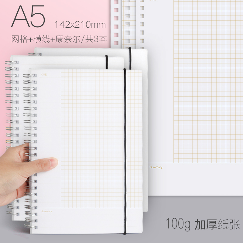 4 loaded Guangbo grid B5 coil square pixel painting A5 notebook A4 stationery Cornell small ...