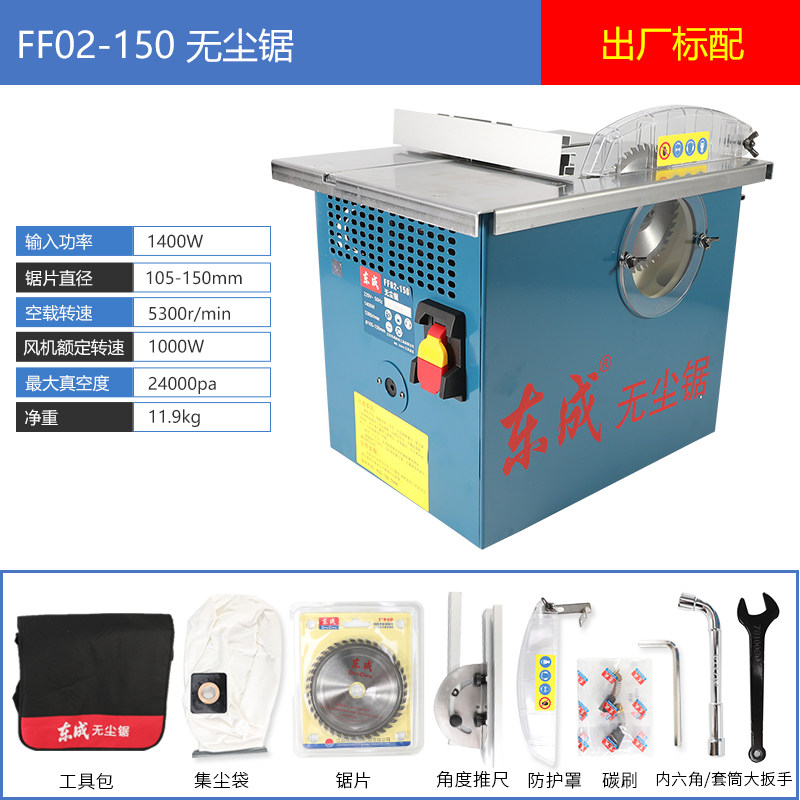 Купить Без Пыльская пила FF02-150 небольшой плотник таблица пил многофункциональный Древесина ...