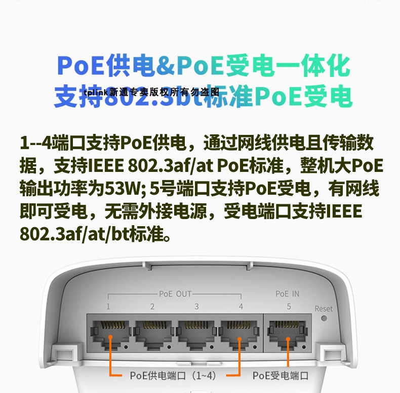 TP-LINK TL-SG2005P-S60 full gigabit 1-in 4-out PoE signal extender power supply receiving module ...