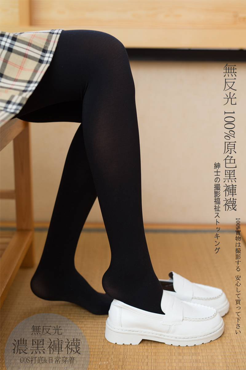 连裤袜儿童黑色连裤袜儿童糖果 伤感说说吧