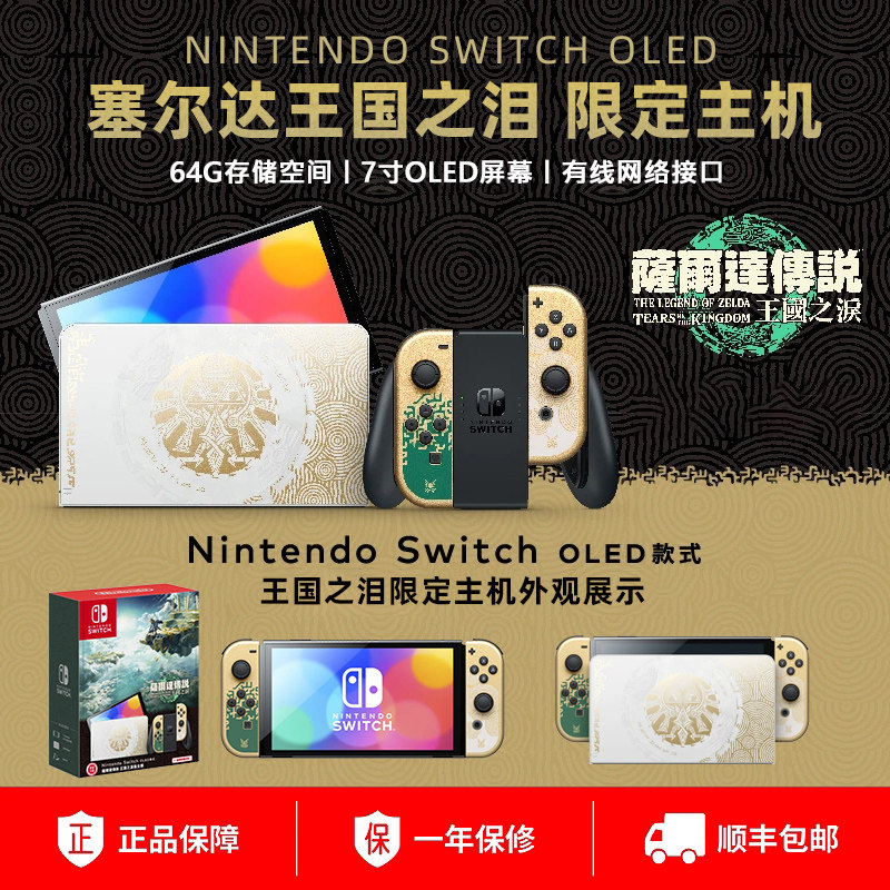 Mua Bảng điều khiển trò chơi Nintendo switch Phiên bản tiếng Nhật ns Ngân hàng Quốc gia tuổi thọ ...