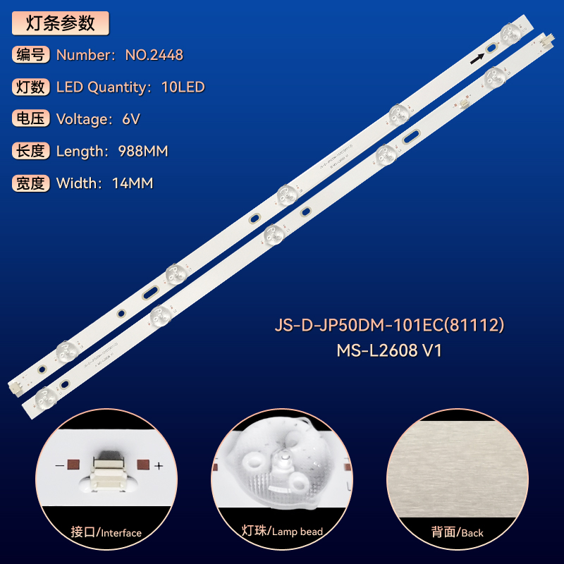 D50-M30 V500DJ6-QE1 light bar JS-D-JP50DM-101EC(81112) MS-L2608 V1 - BulkChinese.com - Buy China ...