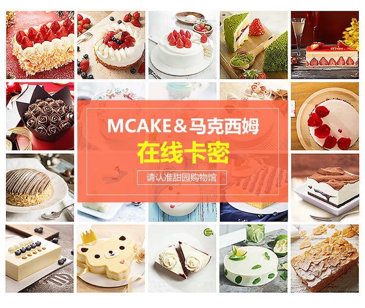 Купить Изделия мучные кондитерские/хлеб/торт mcake карта Максим торта 3 кг/428-эксклюзивная ...