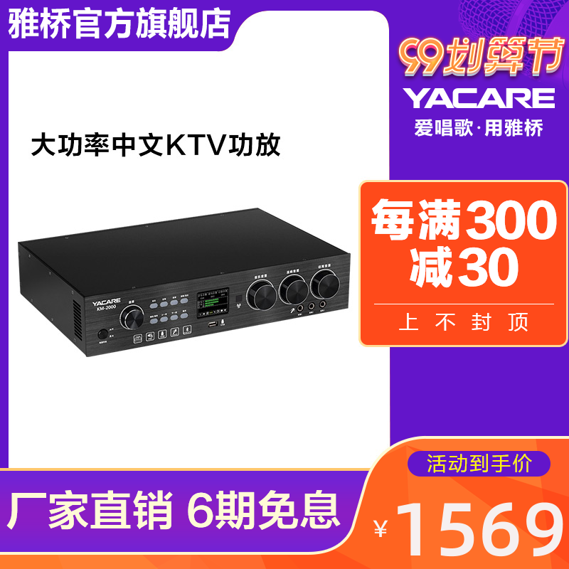 Yacare/雅桥 KM-2000 大功率 卡拉OK功放 KTV功放 家用功放机专业 | BuyEChina is your China (Taobao, Tmall, JD, 1688 ...