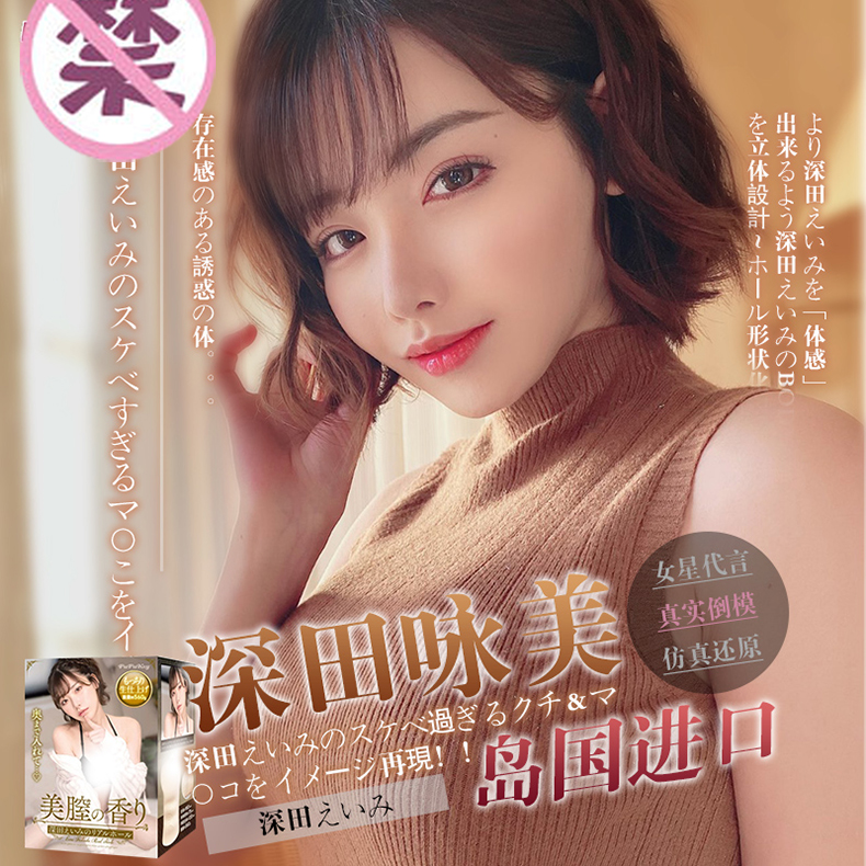 Fukada Yongmei Aircraft Cup Men's Products Masturbation Hymeterial Found NPG inverted adult EXE ...