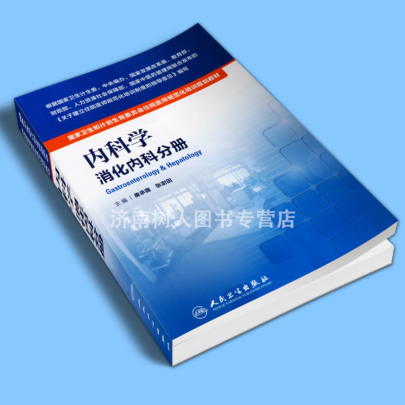 规培教材电子版规培材第二版pdf外科规培材电子版大山谷图库