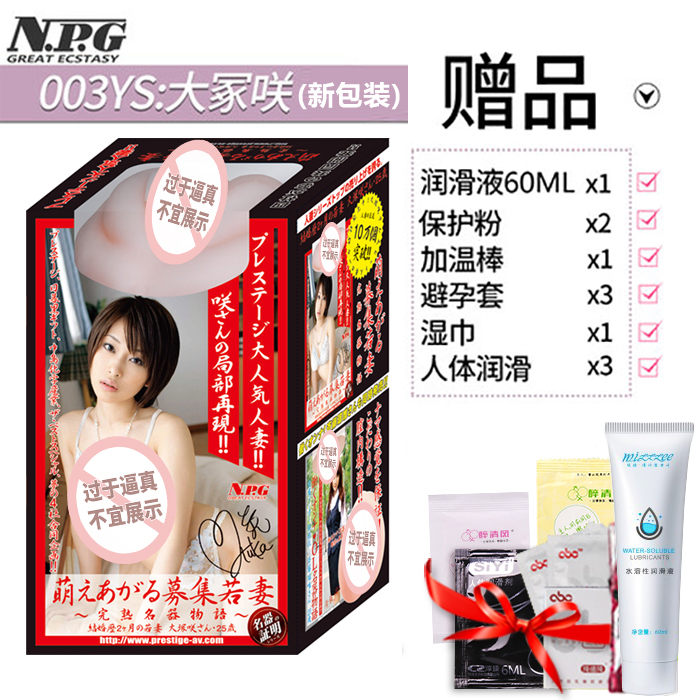 Japan imported NPG name certificate 003YS aircraft cup Huai male model beauty flying virgin fun ...