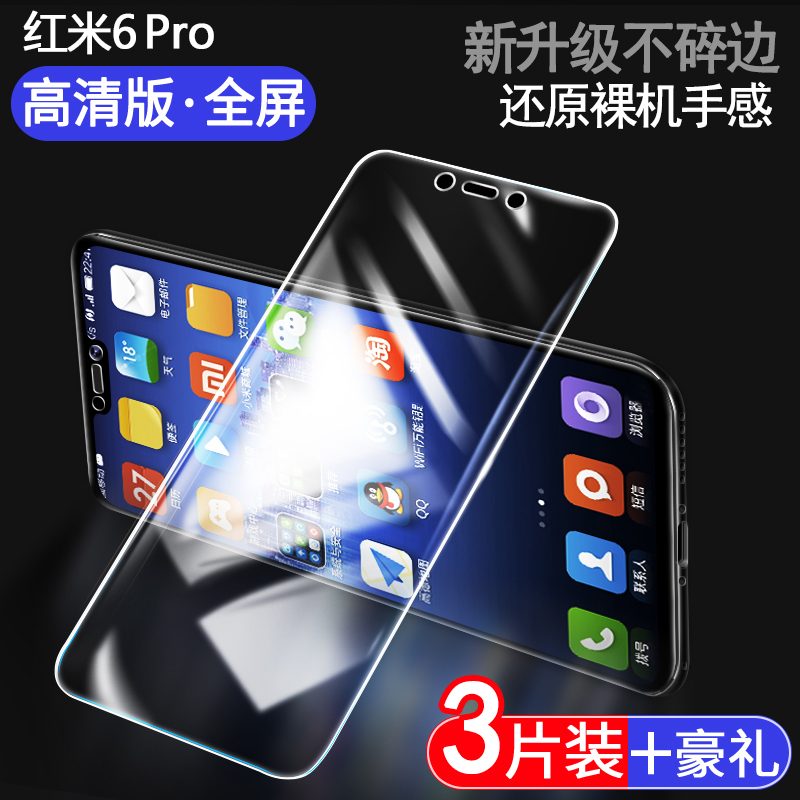 Red rice note5 tempered film full screen 5plus full coverage 6pro red rice 6a anti-fall redmi ...