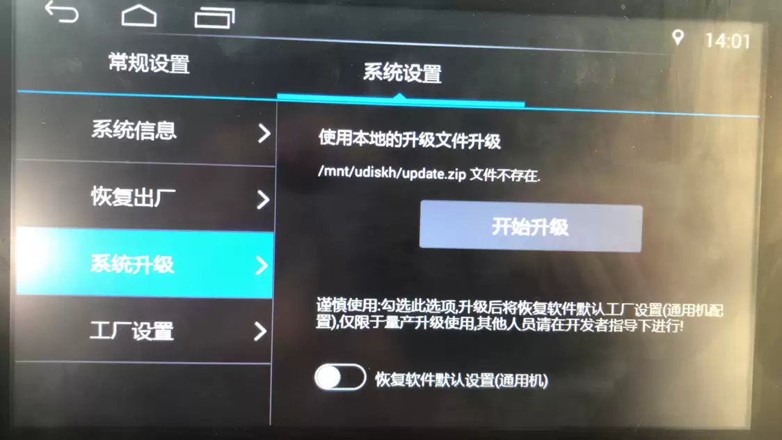 安卓导航K2001/K2101/K2201/K2201S/K2301D/K3101固件升级刷机包