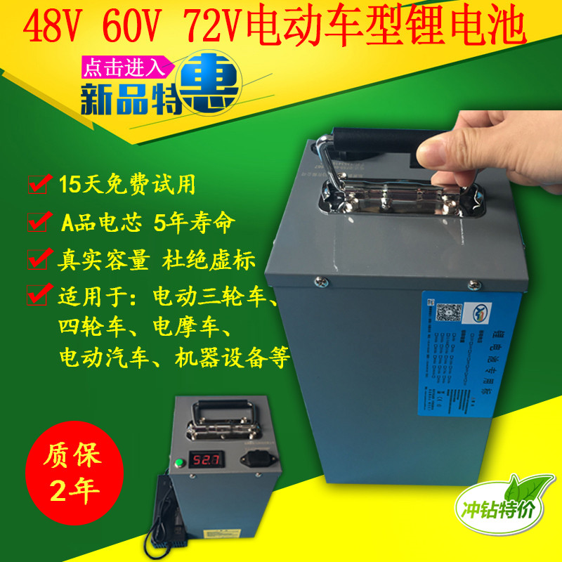 60v与72v哪个寿命长,72v和60v哪个耐用,60v控制器改72v接线图_大山谷图库