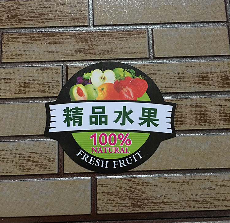 三个字水果商标名字 100个果园取名字大全 三个字的水果店名字 大山谷图库