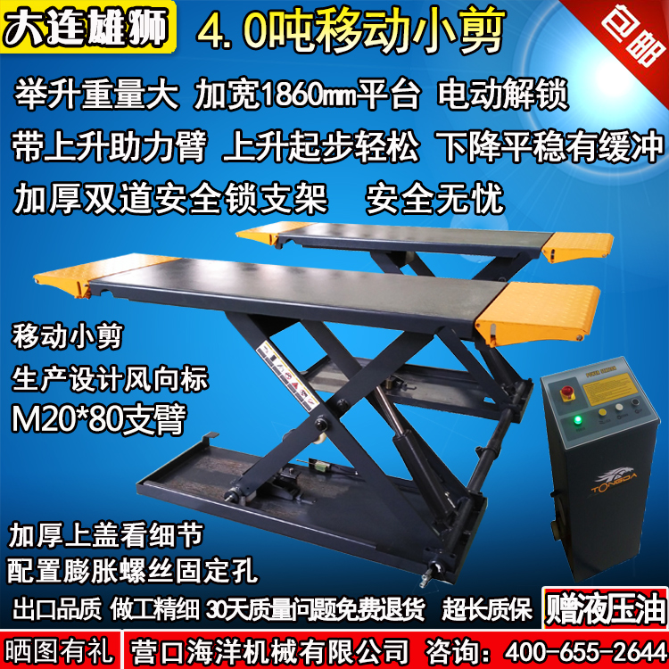 Купить Диагностический комплекс 4 тонн электрическая разблокируйте ...