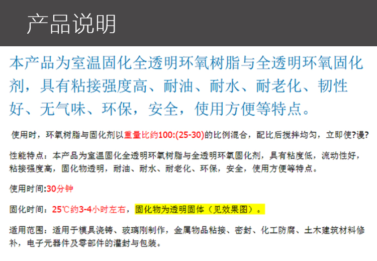 环氧树脂e51说明书,环氧树脂e51度范围,环氧树脂e44说明书(第19页)_大山谷图库