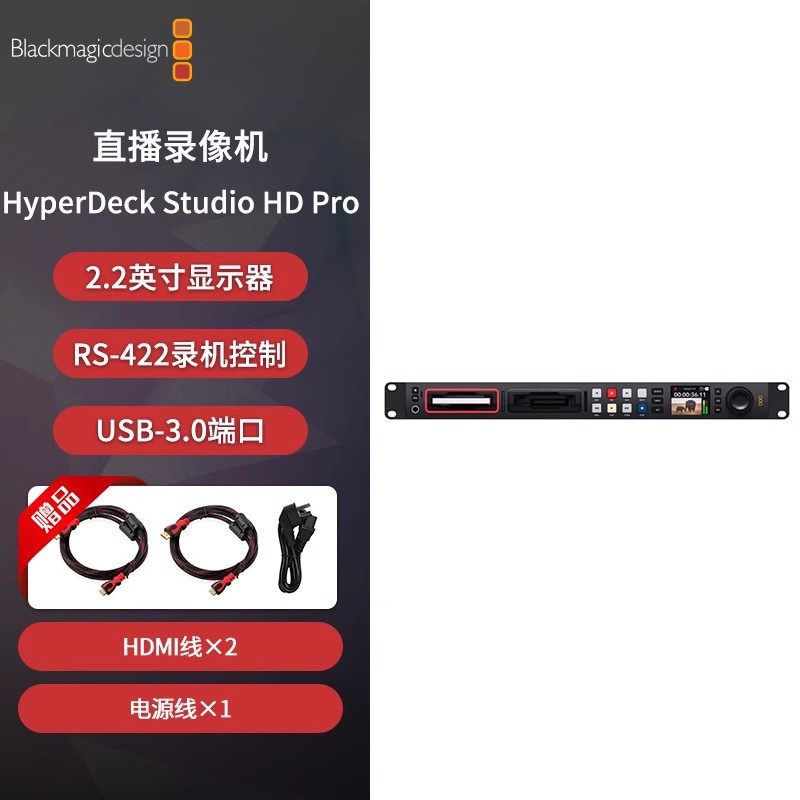 BlackMagic Design Hyperdeck Studio 4K Pro HD Digital Recording Machine | Ali2BD - Smart shopping ...