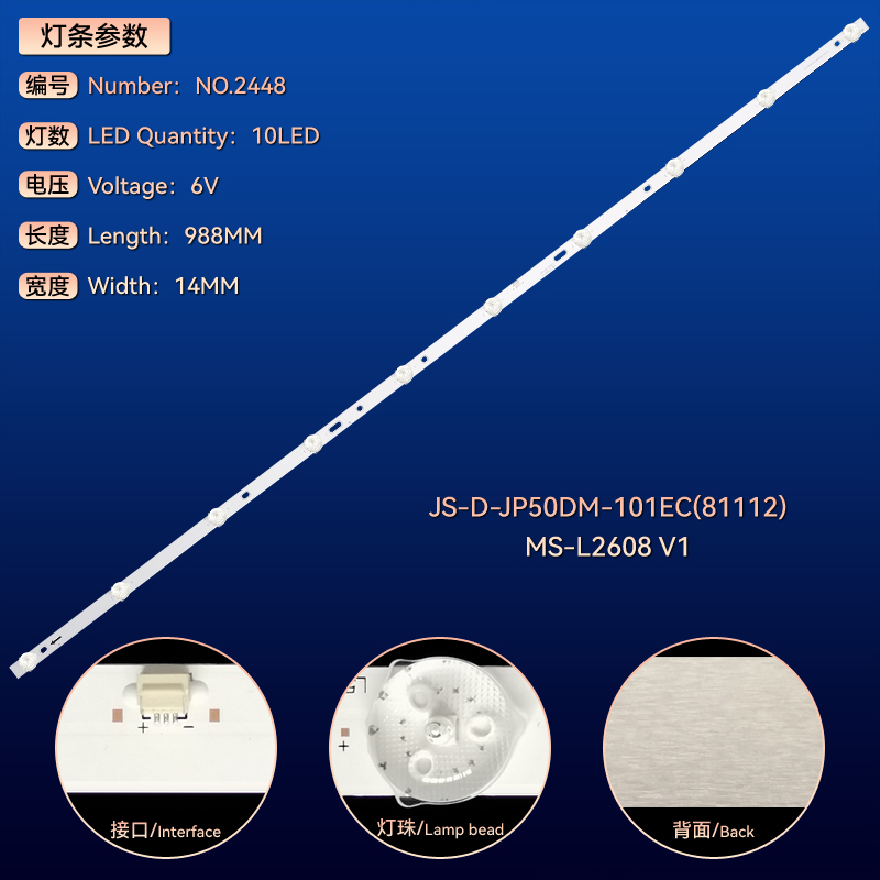 D50-M30 V500DJ6-QE1 light bar JS-D-JP50DM-101EC(81112) MS-L2608 V1 - BulkChinese.com - Buy China ...