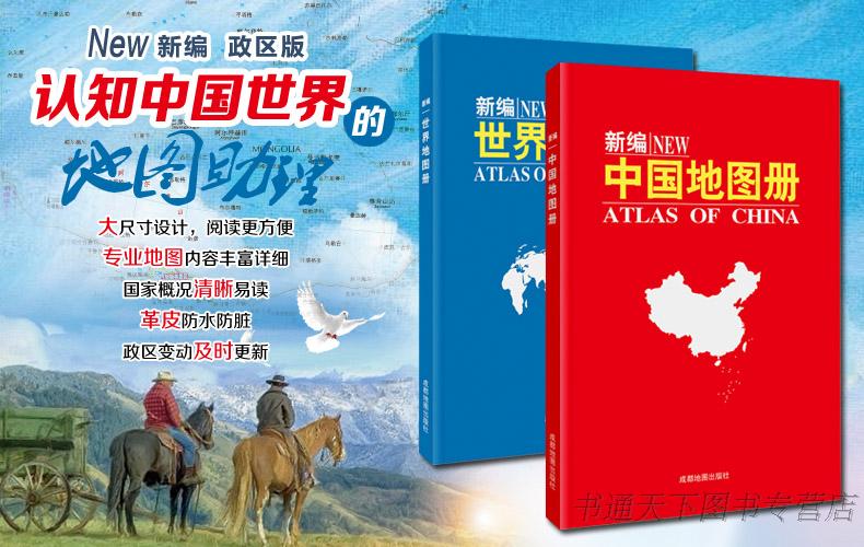 Купить Туристические карты/наборы 【Полный Книга 2 пачки+бонус лупа】2019 ...