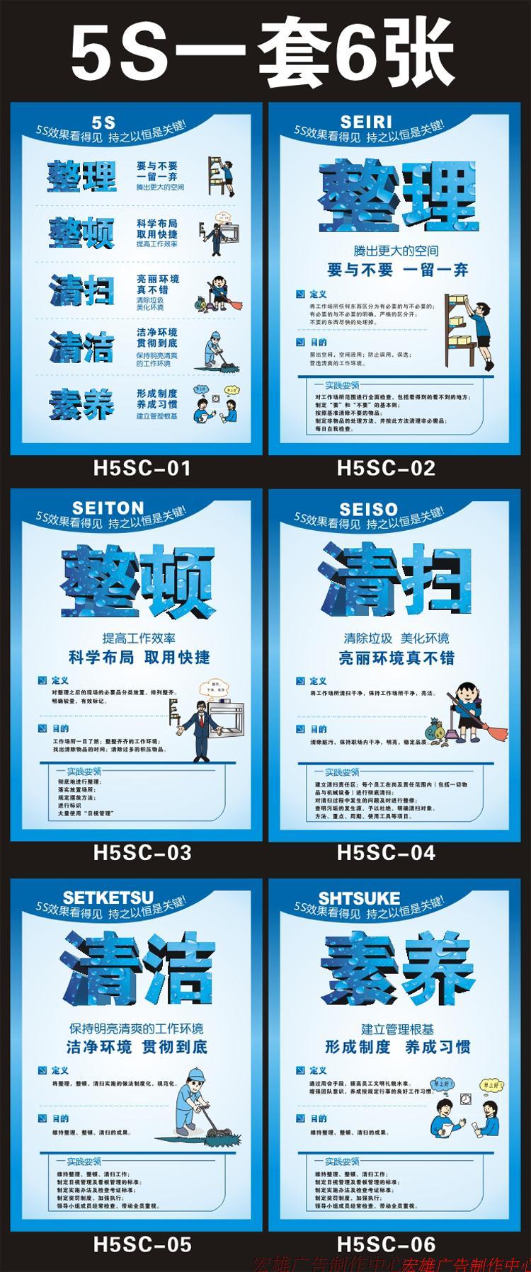 5S宣传画-千图网